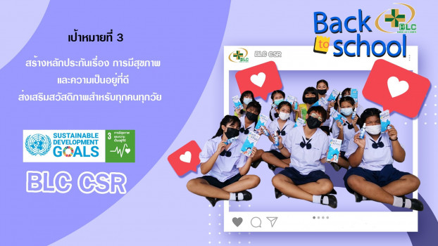 BLC Back to School new normal style | Bangkok Lab and Cosmetic